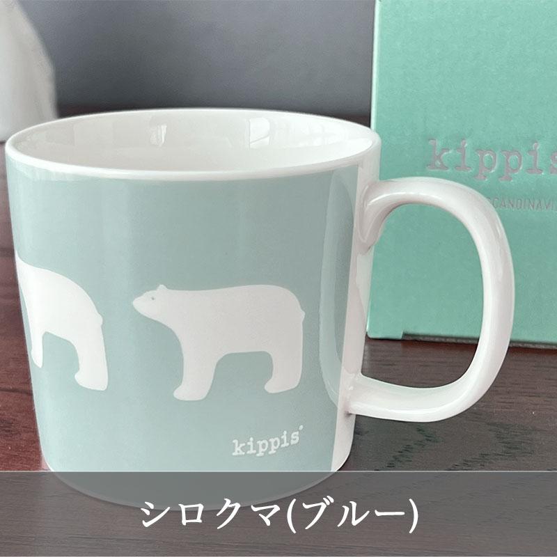 kippis マグカップ おしゃれ 北欧 キッピス 陶器 日本製 270ml : ZAKKA@SELECT - 通販 - Yahoo!ショッピング