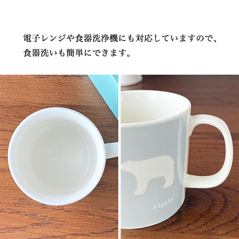 kippis マグカップ おしゃれ 北欧 キッピス 陶器 日本製 270ml : ZAKKA@SELECT - 通販 - Yahoo!ショッピング