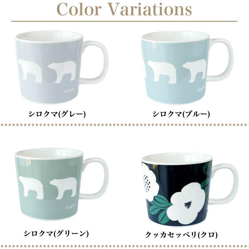 kippis マグカップ おしゃれ 北欧 キッピス 陶器 日本製 270ml : ZAKKA@SELECT - 通販 - Yahoo!ショッピング