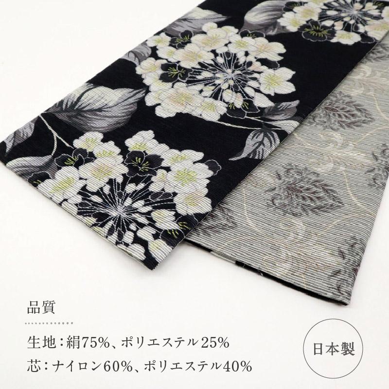 新品 召しませ花 半幅帯 リバーシブル カジュアル プリムラ モノトーン BB8-5 : きものふりく - 通販 - Yahoo!ショッピング