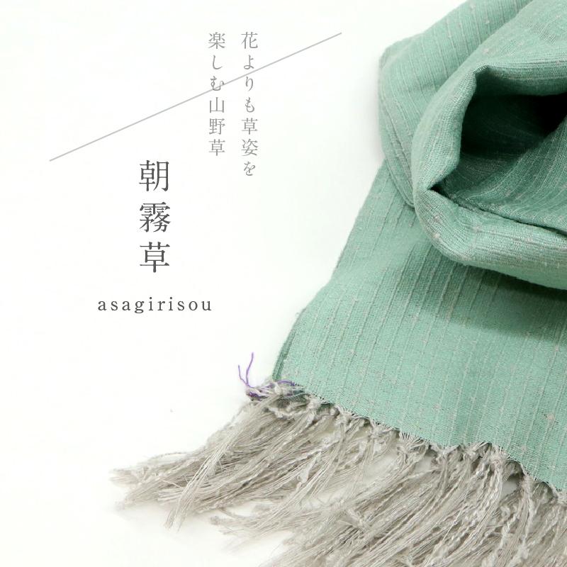 育てるショール 『色無地』老舗ブランド 奥順 結城紬 高級 育てるショール 『色無地』老舗ブランド 奥順 結城紬 高級