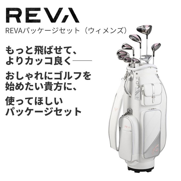 Callaway クラブセット レディース キャロウェイ REVA パッケージセット 2024 9本セット レヴァ : ヤトゴルフ Yahoo ...