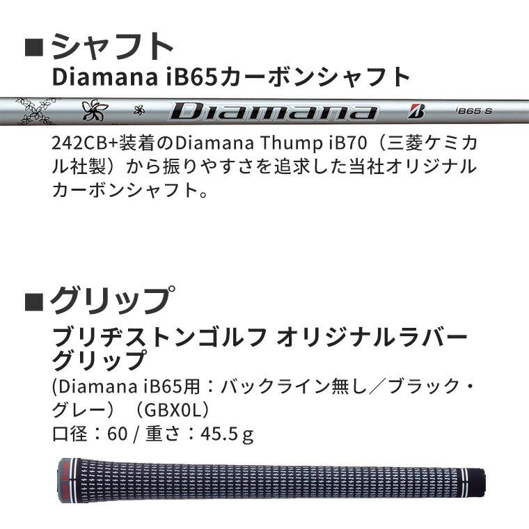 BRIDGESTONE GOLF ブリヂストン ゴルフ 258CBPアイアン 6本セット（＃5〜9, PW）Diamana iB65 カーボンシャフト メンズ 右用 2025年モデル : ヤト ...