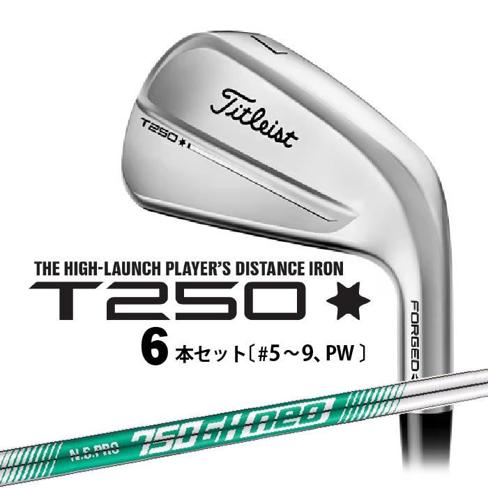 Titleist タイトリスト T250 ロンチスペック 4G 2025 アイアン 6本セット(#5-PW) N.S.PRO 750GH neo スチールシャフト メンズ 右用 ゴルフ 日本 ...