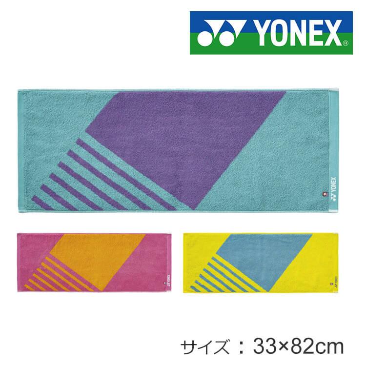 YONEX ヨネックス フェイスタオル AC1084 33×82cm ゴルフ : ヤトゴルフ Yahoo!ショッピング店 - 通販 - Yahoo!ショッピング