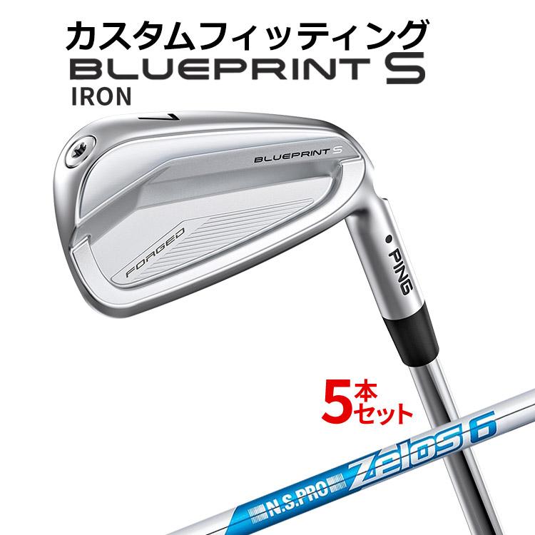 PING 【カスタムフィッティング】ピン BLUEPRINT S 5本セット(6I〜9I、PW) N.S.PRO ZELOS 6 スチールシャフト メンズ 右用 ゴルフ 日本正規品 : ヤト ...
