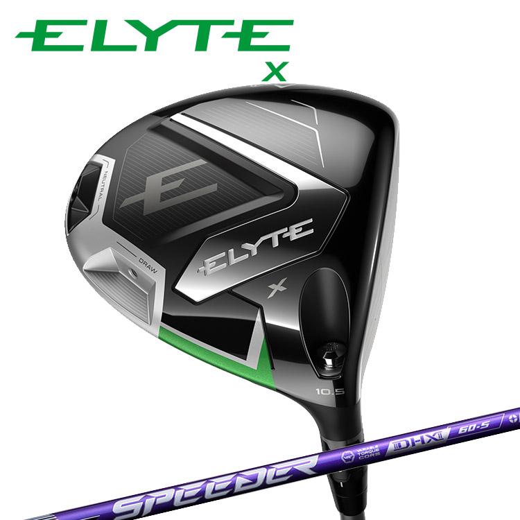 Callaway キャロウェイ エリートX ドライバー SPEEDER NX VIOLET 50 カーボンシャフト メンズ 右用 日本正規品 2025 ELYTE X : ヤトゴルフ ...