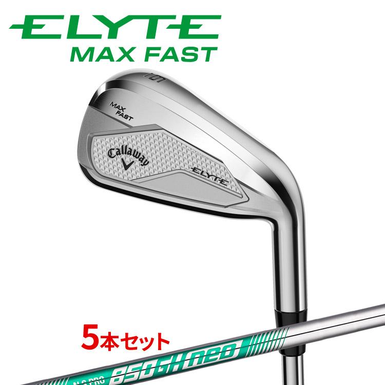Callaway キャロウェイ エリート MAX FASTアイアン 5本セット(I#6-9,PW) N.S.PRO 850GH neo スチールシャフト メンズ 右用 日本正規品 2025 ...