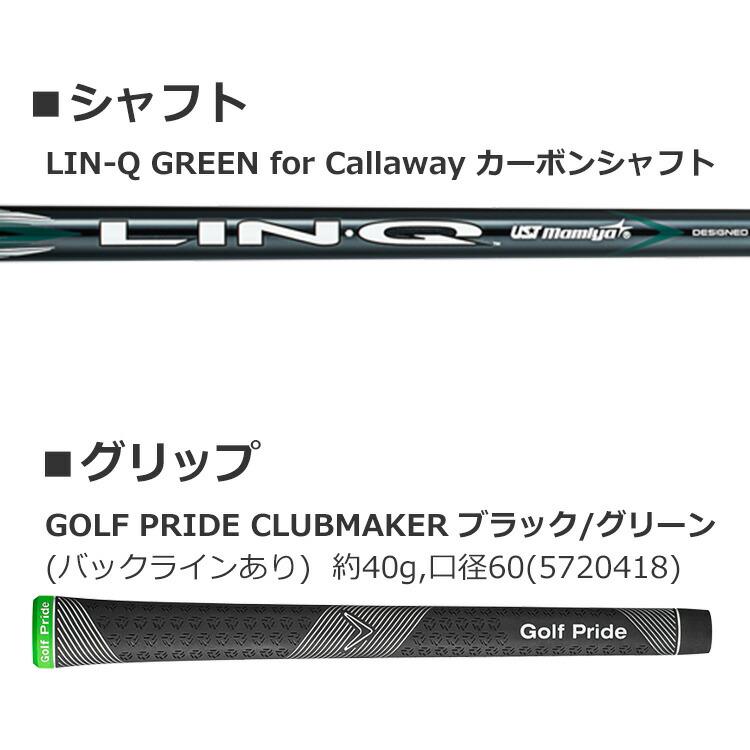 Callaway キャロウェイ エリート マックスファスト ユーティリティ LIN-Q GREEN 40 for カーボンシャフト メンズ 右用 日本正規品 2025 ELYTE MAX ...