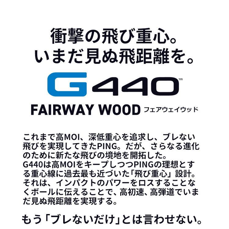 PING ピン G440 LST フェアウェイウッド TENSEI PRO ORANGE 1K カーボンシャフト メンズ 左用 日本正規品 ゴルフ メーカーカスタム : ヤトゴルフ Yahoo ...