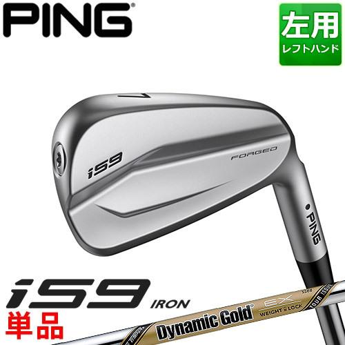 PING [ピン] i59【左用】単品アイアン (3I、4I) Dynamic Gold EX TOUR ISSUE スチールシャフト [日本正規品] : ヤトゴルフ Yahoo!ショッピング ...