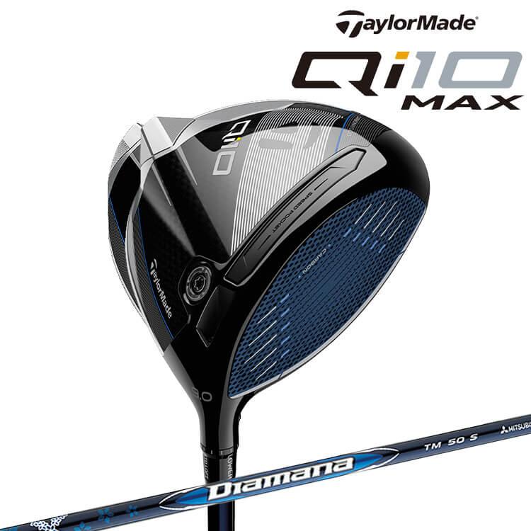 テーラーメイド Qi10 MAX ドライバー Diamana BLUE TM50 カーボンシャフト キュー アイ テン マックス メンズ 右用 ゴルフ TaylorMade 日本正規品 ...