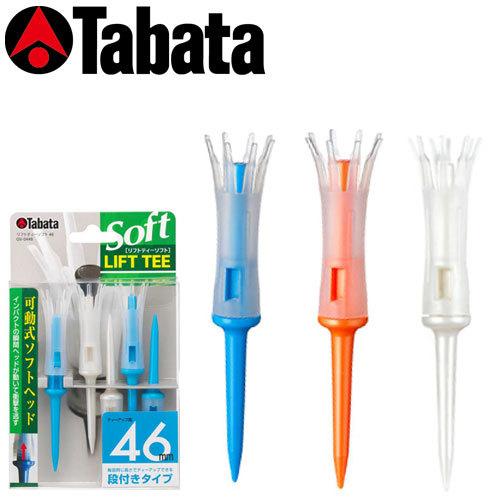 Tabata [タバタ] LIFT TEE Soft [リフトティー ソフト] 超ロング GV0449 : ヤトゴルフ Yahoo!ショッピング店 - 通販 - Yahoo!ショッピング