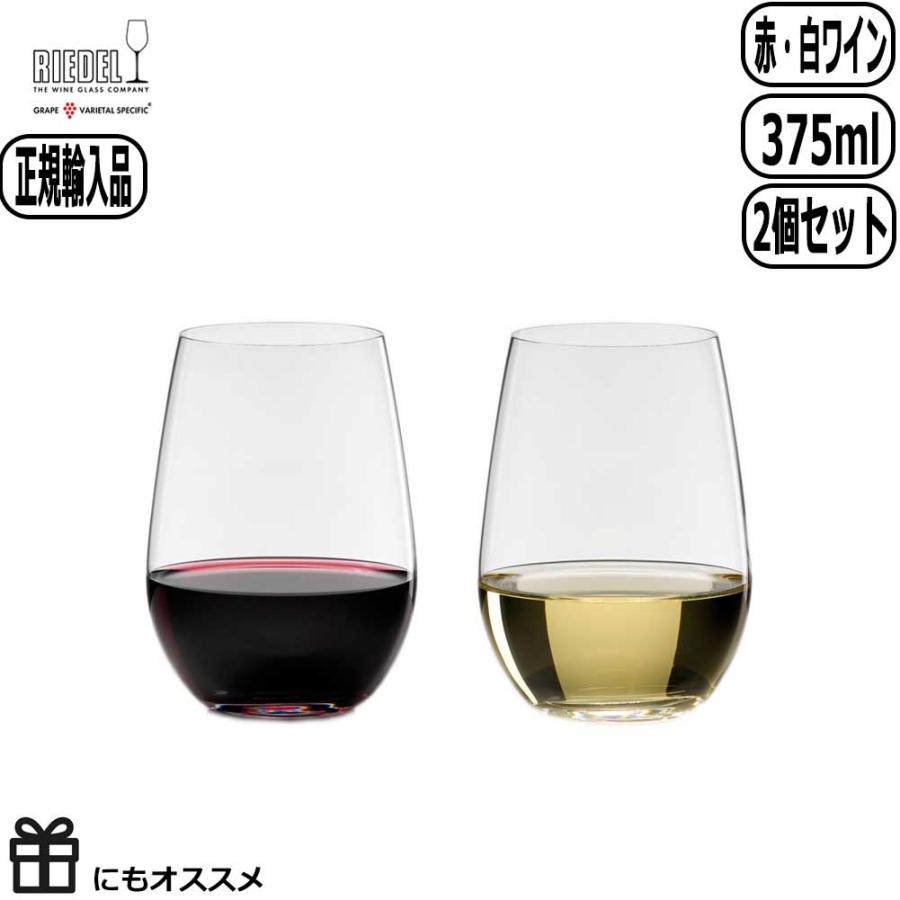 リーデル・オー RIEDEL リーデル ワイングラス リースリング／ソーヴィニョン ブラン 2個セット 0414/15 白ワイン RSN JAPAN : 和らぎ工房ヤフー店 - 通販 ...