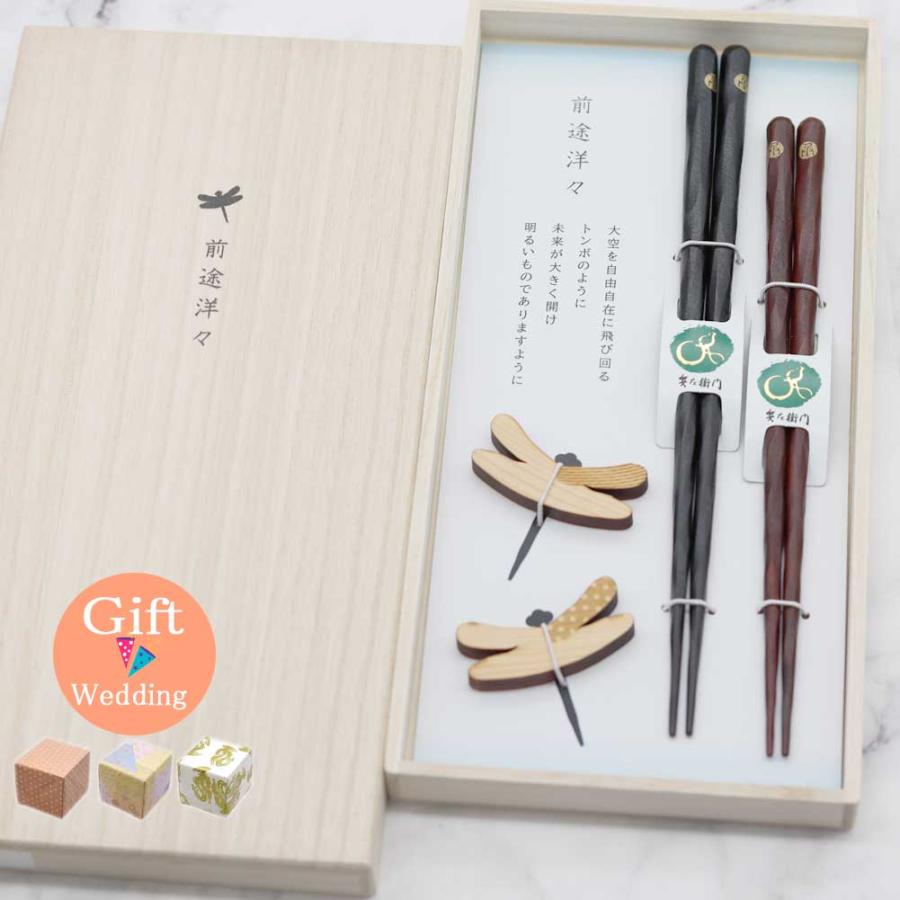 兵左衛門 前途洋々 お箸セット X-656 結婚祝い 木婚式 錫婚式 水晶婚式 プレゼント ギフト 兵左衛門 : 10407 : 和らぎ工房ヤフー店 - 通販 - Yahoo!ショッピング