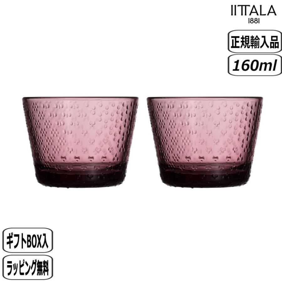 【正規取扱店】イッタラ iittala ツンドラ タンブラー 160ml 2個セット カルーナ 1070602 Tundra 北欧 フィンランド イッタラ : 11312 : 和らぎ工房ヤフー ...