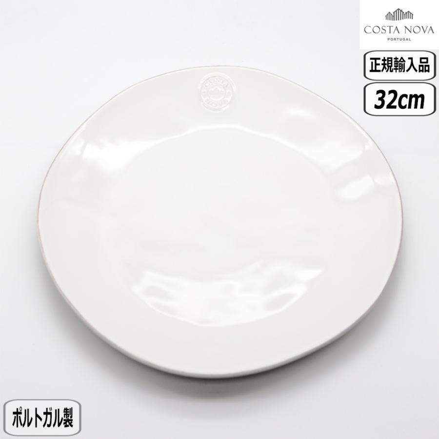 NOVA（COSTA NOVA） 【正規取扱店】コスタ・ノバ ノバ チャージャープレート ホワイト NOP331W COSTA NOVA 正規輸入品 ポルトガル コスタ・ノバ : 和らぎ工房 ...