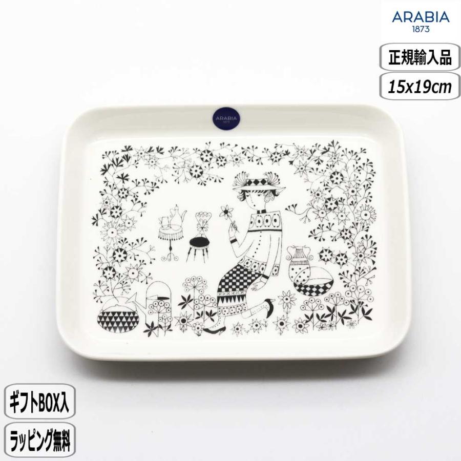 Emilia 【正規取扱店】アラビア ARABIA エミリア プレート 15x19cm 1078481 北欧 emilia plate アラビア : 和らぎ工房ヤフー店 - 通販 ...