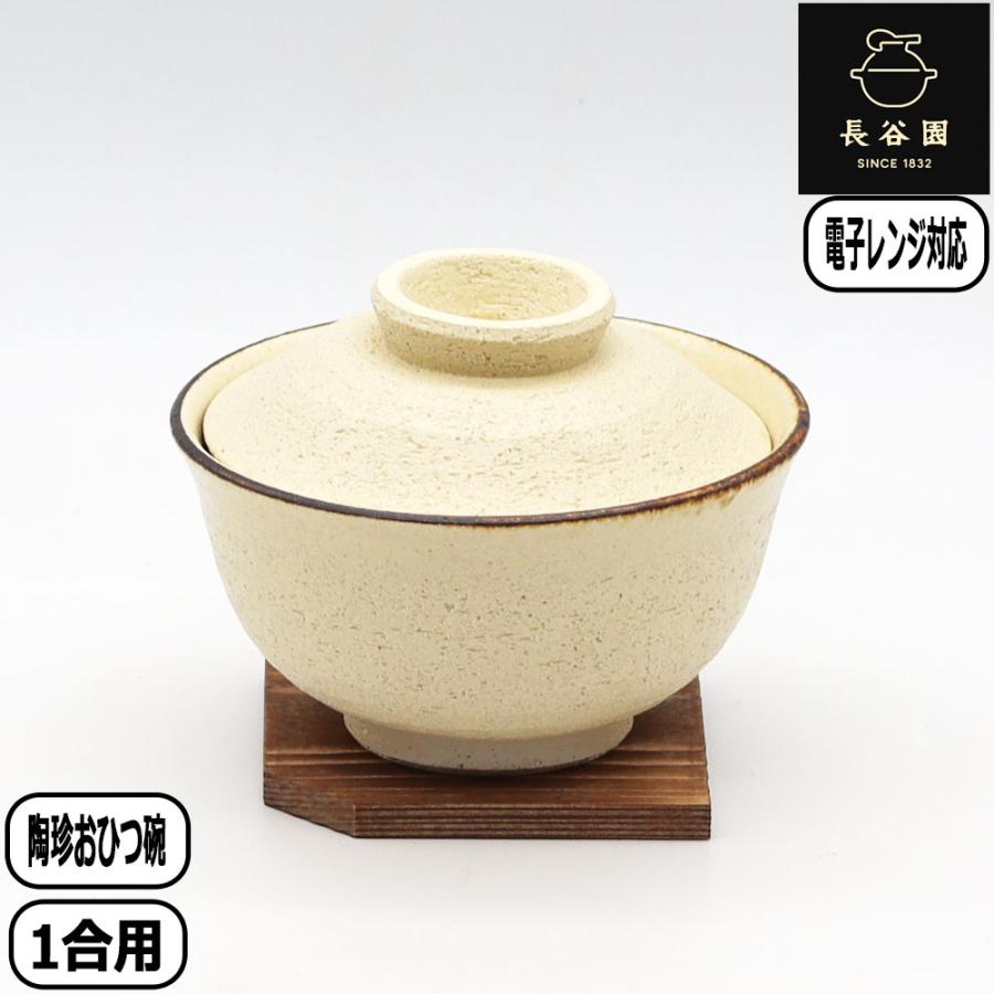 長谷園 【正規取扱店】陶珍おひつ碗 粉引 AIC-25 日本製 伊賀焼 レンジ お櫃 おひつ 電子レンジ対応 保存 温め直し 長谷製陶 : 和らぎ工房ヤフー店 - 通販 - Yahoo!ショッピング