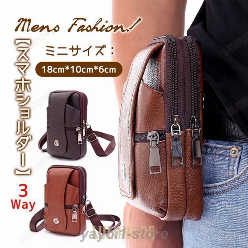 スマホショルダー メンズ 3WAY 腰掛け 撥水 スマホポーチ 首掛け バッグ 縦型 お財布ショルダー カード入れ ショルダーバッグ カッコイイ スマホポケット : ks-b23 ...