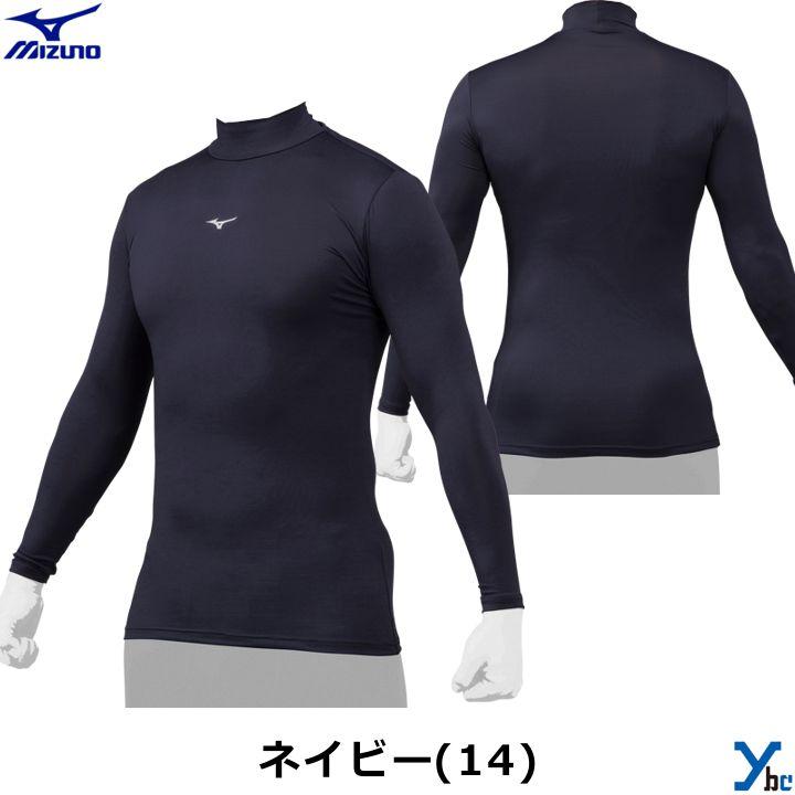 MIZUNO 刺繍サービス 長袖ハイネック 大人用 ミズノ 野球 アンダーシャツ バイオギア 12JABC10 ybc 2024 : BASEBALL SHOP YBC - 通販 ...