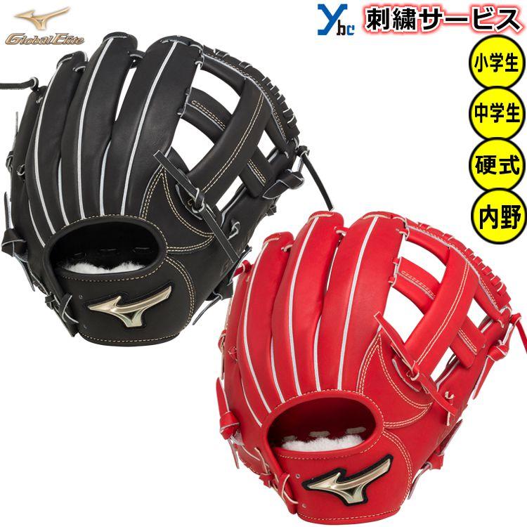 Global Elite 刺繍サービス 少年硬式 内野手用 ミズノ ゴールデンエイジ H SelectionSIGNA 野球 硬式用グラブ サイズGA8 1AJGA27403 小学生 中学生 ...