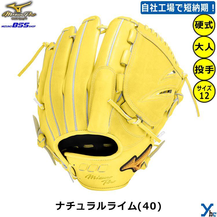 Mizuno Pro 2重刺繍サービス ミズノプロ 投手用 野球 硬式グラブ Mizuno Pro 2重刺繍サービス ミズノプロ 投手用 野球 硬式グラブ