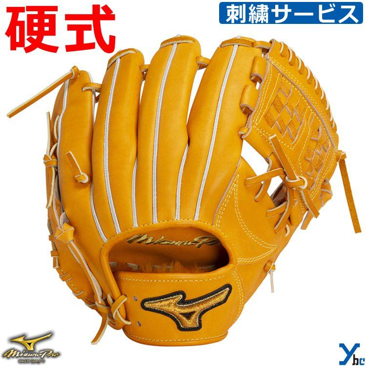 Mizuno Pro 刺繍サービス 野球 ミズノプロ mizuno pro 硬式 グラブ 硬式グローブ 内野手用 サイズ9 硬式野球 右投げ CRAFTED Edition MM型 ...