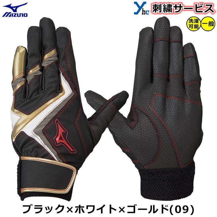 MIZUNO 刺繍 ミズノ 野球 バッティンググローブ WILLDRIVE RED 一般用 1EJEA240 2023 ybc : Sports Shop YBC - 通販 - Yahoo ...