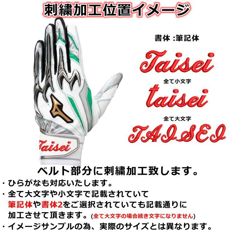 Mizuno Pro 刺繍加工サービス ミズノプロ 野球 バッティンググローブ シリコンパワーアークDI 1EJEA537 2024 ybc : Sports Shop YBC - 通販 ...
