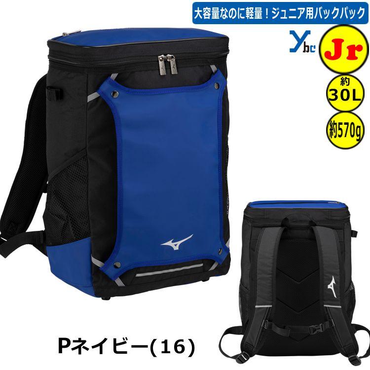 MIZUNO 刺繍加工サービス ミズノ 野球 バックパック 1FJDB021 約 MIZUNO 刺繍加工サービス ミズノ 野球 バックパック 1FJDB021 約