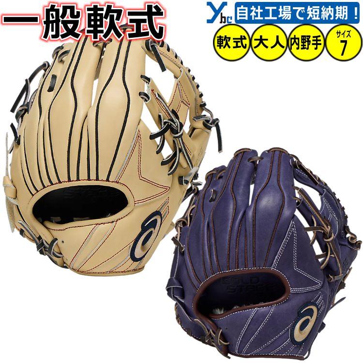 ゴールドステージ 刺繍サービス 内野手用 軟式グローブ アシックス 野球 3121B284 ybc : BASEBALL SHOP YBC ...