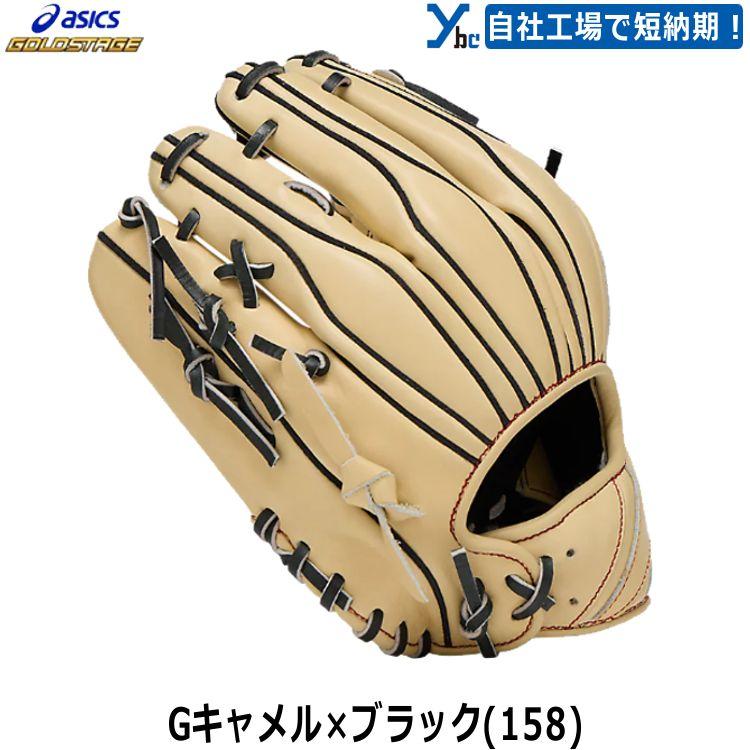 ゴールドステージ 刺繍サービス 内野手用 軟式グローブ アシックス 野球 3121B284 ybc : BASEBALL SHOP YBC ...