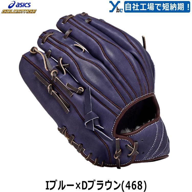 ゴールドステージ 刺繍サービス 内野手用 軟式グローブ アシックス 野球 3121B284 ybc : BASEBALL SHOP YBC ...