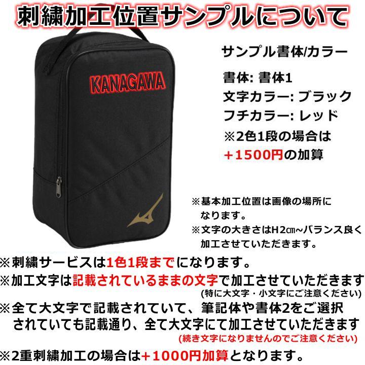 刺繍サービス シューズケース ミズノ 野球 シューズバック 靴入れ カバン 刺繍 記念品 ソフトボール Mizuno 33JM3501 ybc 2024 : 33jm3501 : Sports ...