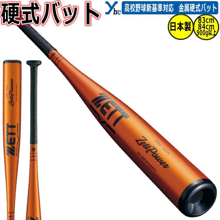 ゼット 野球 ZETT 硬式バット 新基準対応 金属バット ZettPower ミドルヘッドバランス BAT113C ybc : Sports Shop YBC - 通販 - Yahoo!ショッピング
