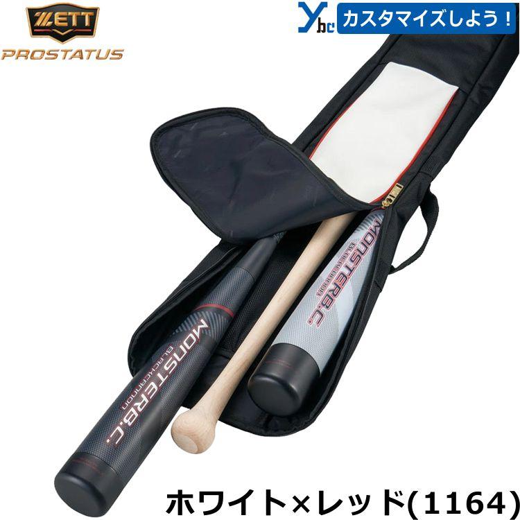 野球 刺繍サービス 展示会限定商品 ZETT プロステイタス 3本入れ バットケース 野球 BCP7304A ybc : bcp7304a : Baseball Shop YBC - 通販 ...