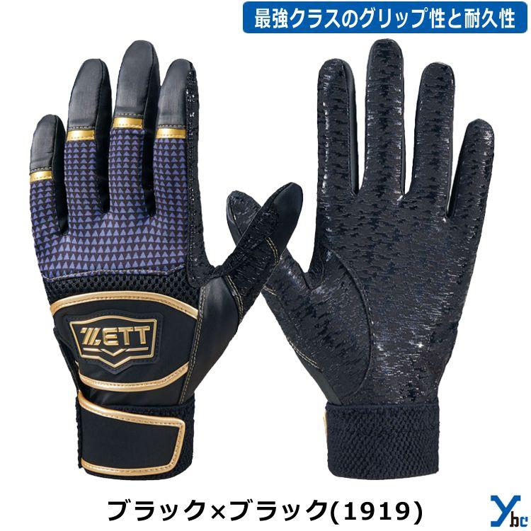 MIZUNO 刺繍サービス ZETT バッティンググローブ シリコン加工 展示会限定モデル 大人用 BG15013A 刺繍 2023 ybc : Sports Shop YBC - 通販 ...
