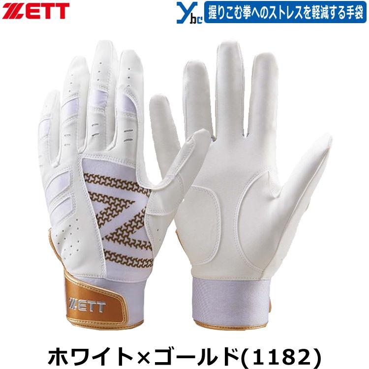 ゼット 野球 ZETT 展示会限定商品 バッティンググローブ 大人用 BG17012B 合成皮革 2024AW ybc : Sports Shop YBC - 通販 - Yahoo!ショッピング