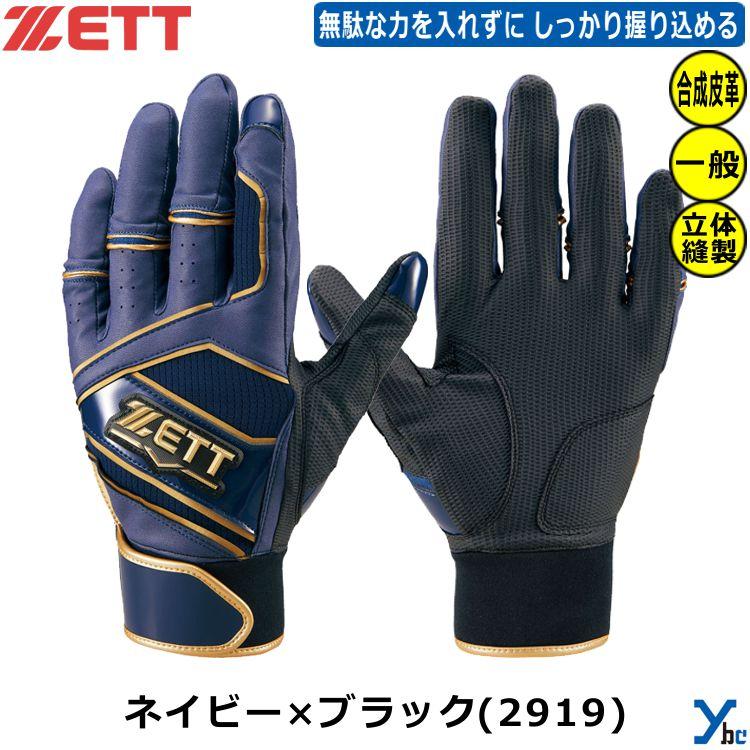 Mizuno Pro 刺繍加工サービス 3Dフィット ZETT バッティンググローブ BG18012A ybc 2023AW : Sports Shop YBC - 通販 - Yahoo!ショッピング