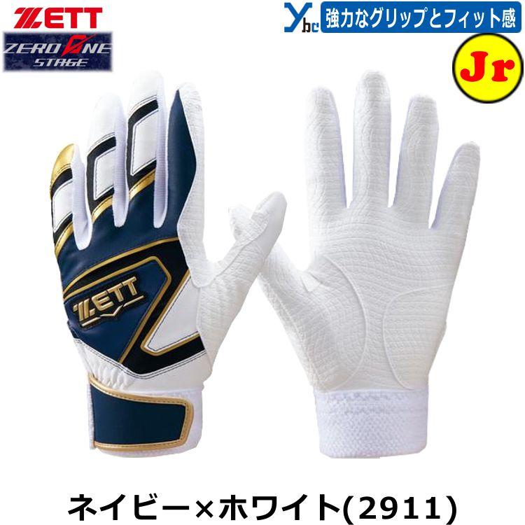 Mizuno Pro 野球 少年用 刺繍加工サービス ZETT ZERO ONE バッティンググローブ BG19202J 2025SS ybc : Sports Shop YBC - 通販 ...