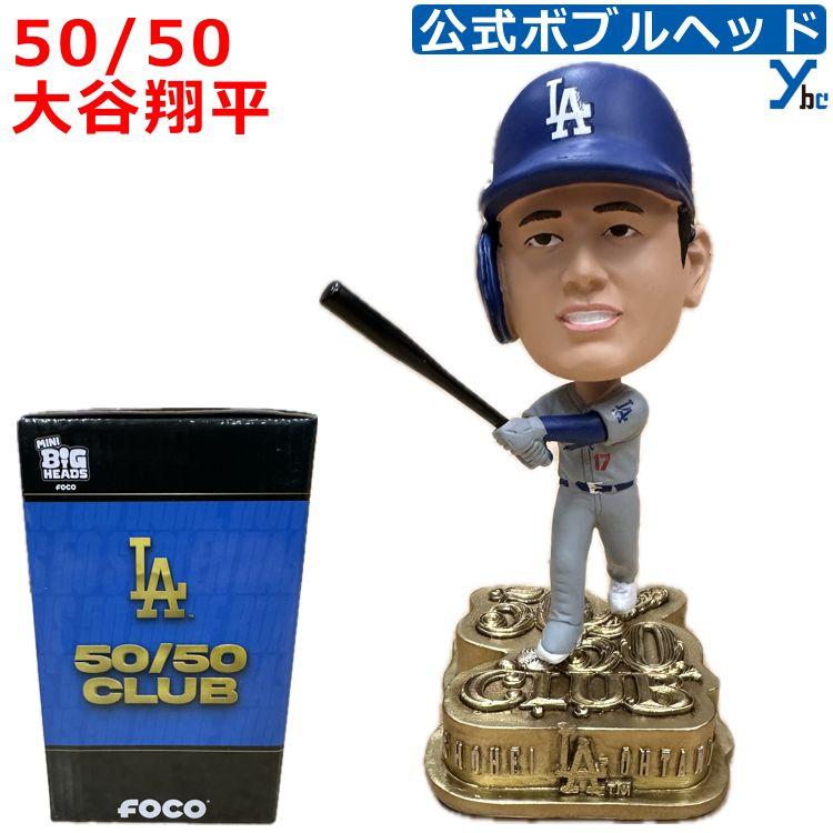 50/50 大谷翔平 バブルヘッド人形 ボブルヘット人形 ボブルヘッド ドジャース Dodgers Bobblehead 大谷グッズ MLB 野球 公式 ライセンス商品 ybc ...