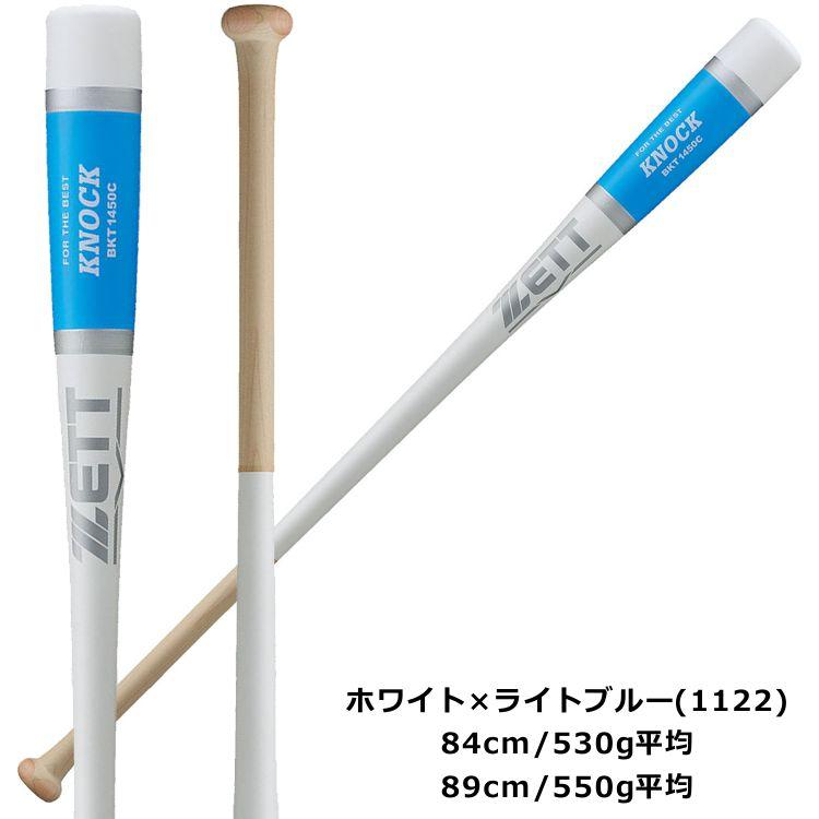 ゼット レーザー加工 ZETT 野球 ノックバット BKT1450C 朴+メイプル4面張り 展示会限定商品 ybc : BASEBALL SHOP YBC - 通販 - Yahoo!ショッピング