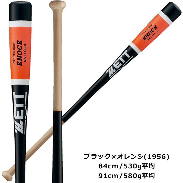 ゼット レーザー加工 ZETT 野球 ノックバット BKT1450C 朴+メイプル4面張り 展示会限定商品 ybc : Sports Shop YBC - 通販 - Yahoo!ショッピング