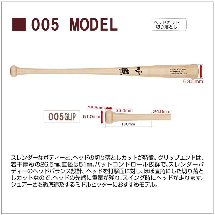 和牛JB 野球 木製バット BPM005 82cm 83cm 84cm 85cm レーザーネーム加工 硬式バット 硬式野球 BFJマーク WAGYU 北米産メイプルバット ybc ...