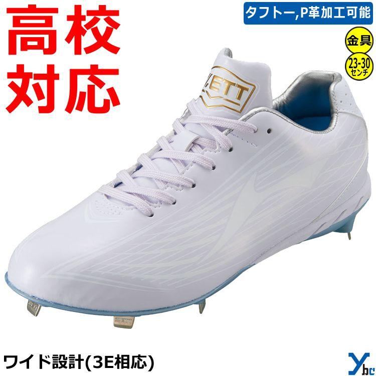 ウィニングロード ZETT ゼット スパイク 野球 樹脂底スパイク 埋め込み金具 金具スパイク ウイニングロードWH BSR2207WH タフトー ローカット 高校野球対応 : Sports ...