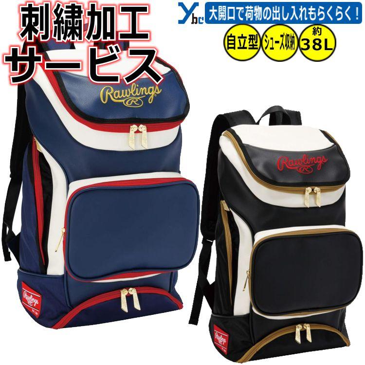 刺繍加工サービス ローリングス Rawlings 野球 バックパック EBA9S01 約38L 2025SS ybc : eba9s01 : Sports Shop YBC - 通販 ...
