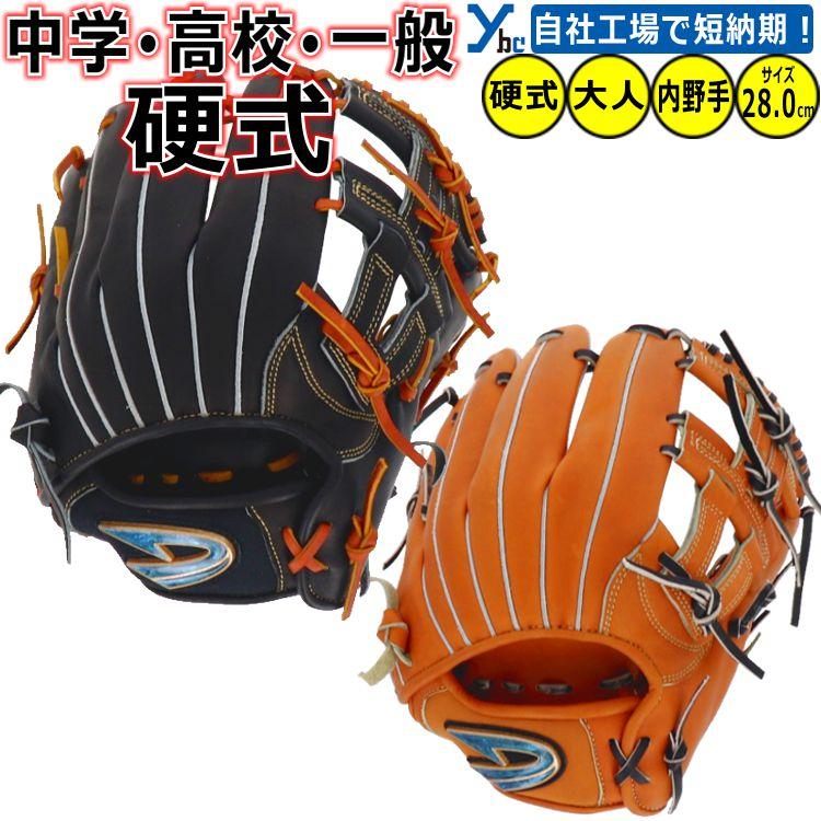 野球 D-Quest 刺繍サービス 硬式グラブ 中学硬式 STEP UP NEXGシリーズ FY5-Y16 ybc 2025 : fy5-y16 : Sports Shop YBC - 通販 ...