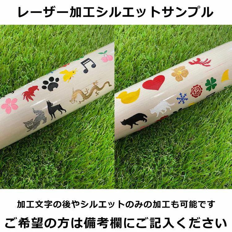 【レーザーネーム加工】 野球 硬式バット 木製 メイプル グラスファイバー MR-2001 ハードメイプル 折れにくい BFJマーク 84cm ...