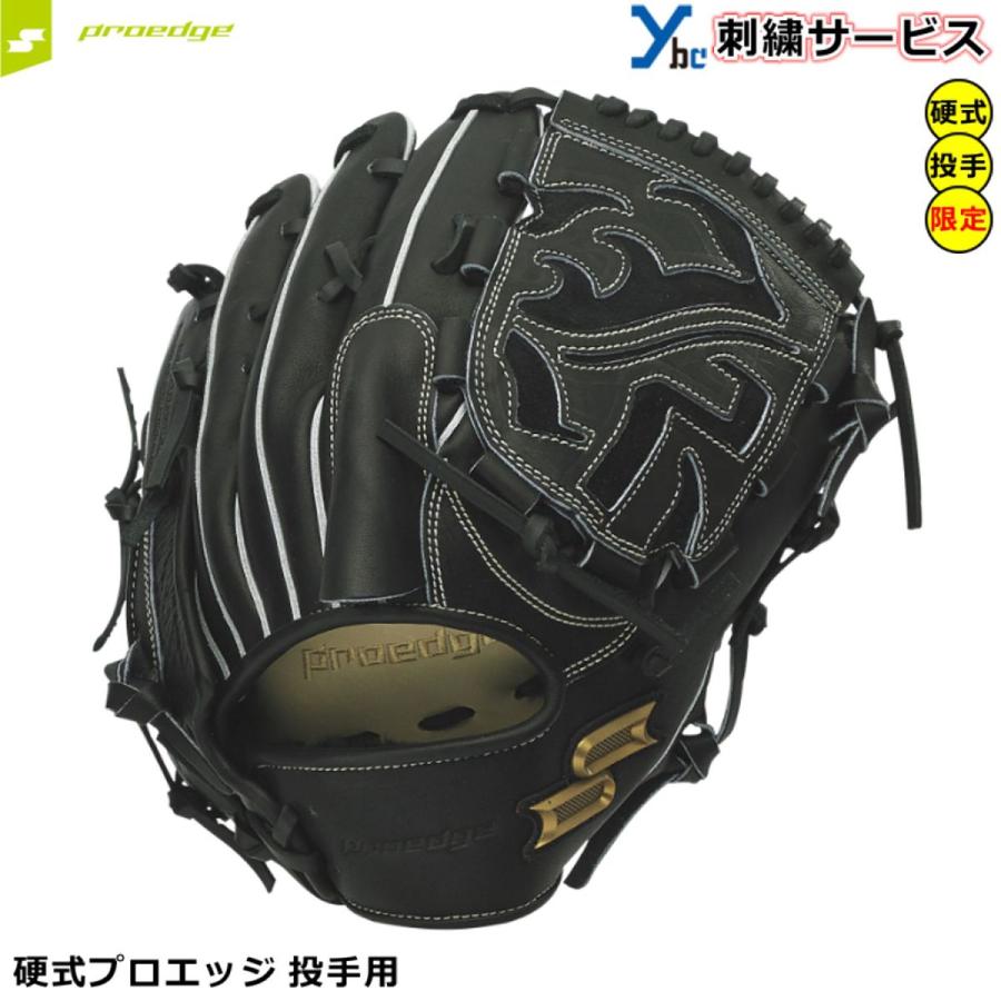 proedge 刺繍サービス 硬式グローブ 投手用 SSK プロエッジ 硬式用グラブ サイズ6L PEK8136L22F 高校野球対応 大人用 一般用 大学 社会人 ybc 2022AW ...